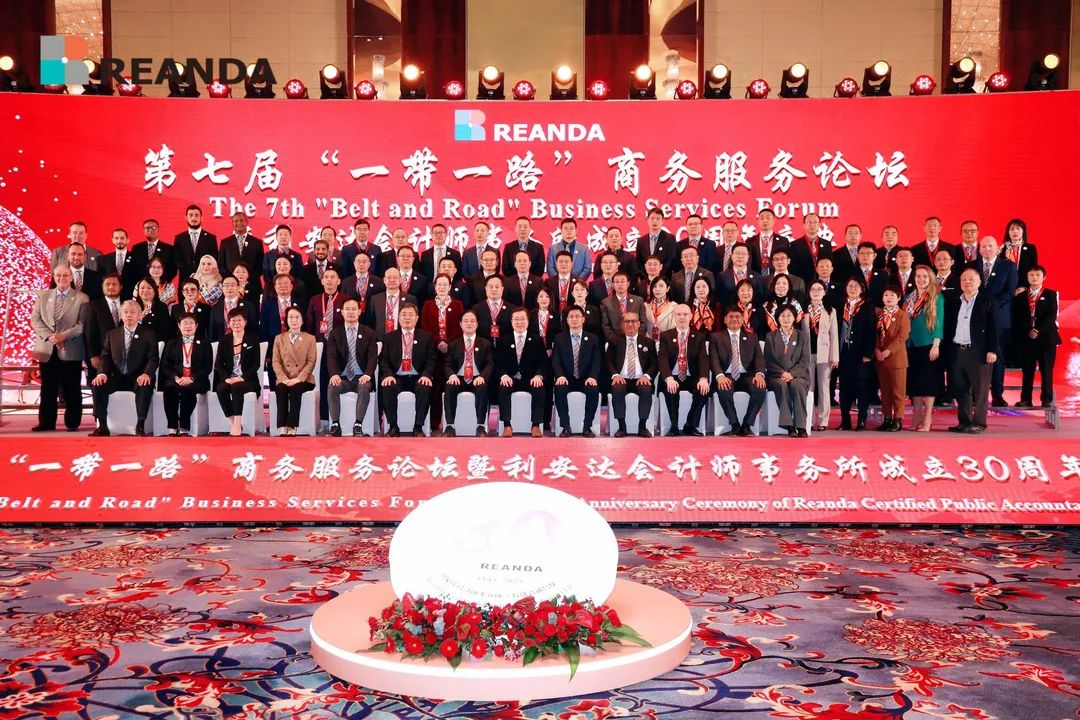 Reanda International News | Reanda International hosted the 7th “Belt ...