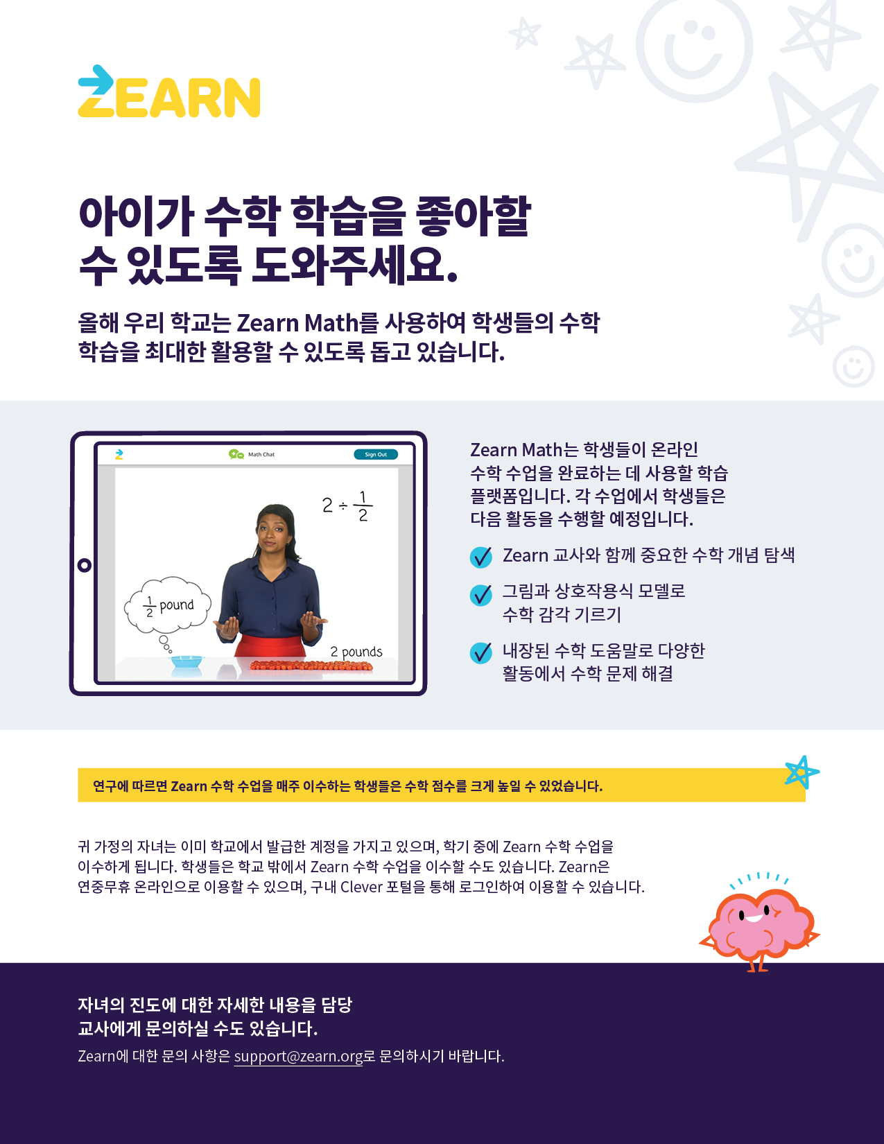 Orient Students’ Families to Zearn | Zearn Math