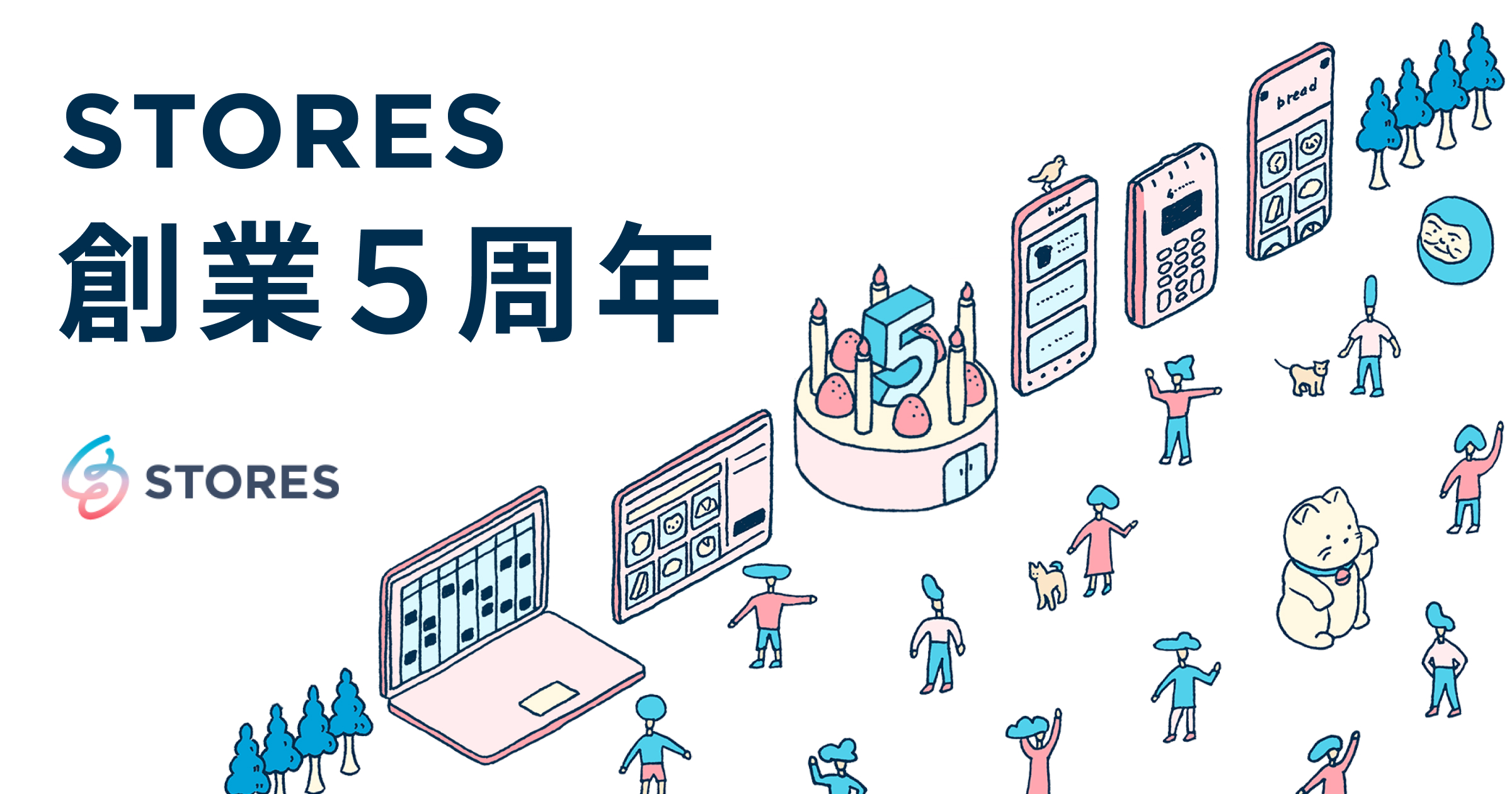 STORES、創業5周年を記念して 特設ページ「多様な商いをささえる『お店のデジタルインフラ』をつくろう」を公開｜STORES 株式会社