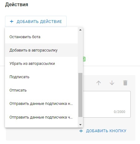 Как изменился BotHelp. Обновления 2022 года | BotHelp