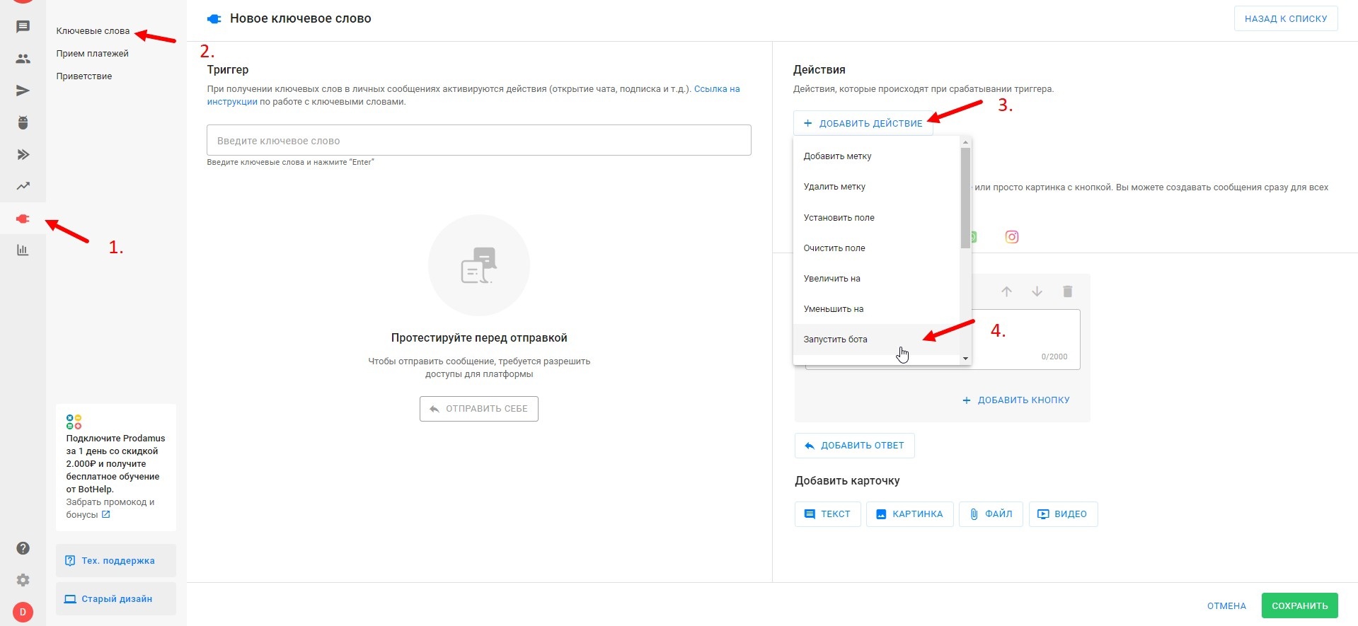 Как изменился BotHelp. Обновления 2022 года | BotHelp