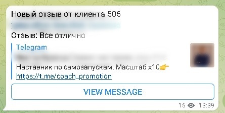 Продающая воронка в Telegram | BotHelp