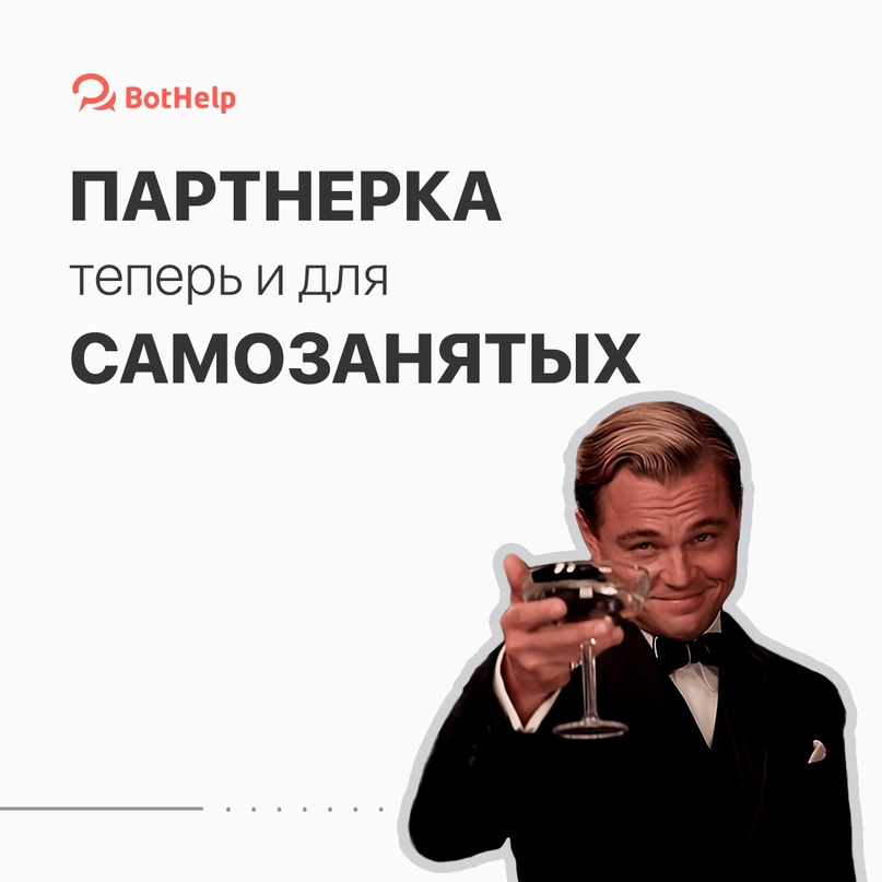 Обновления августа | BotHelp