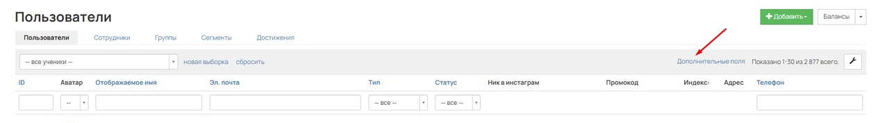 Кейс. Интеграция с GetCourse: переводим баллы из «игры» в боте в бонусные рубли на GetCourse ...