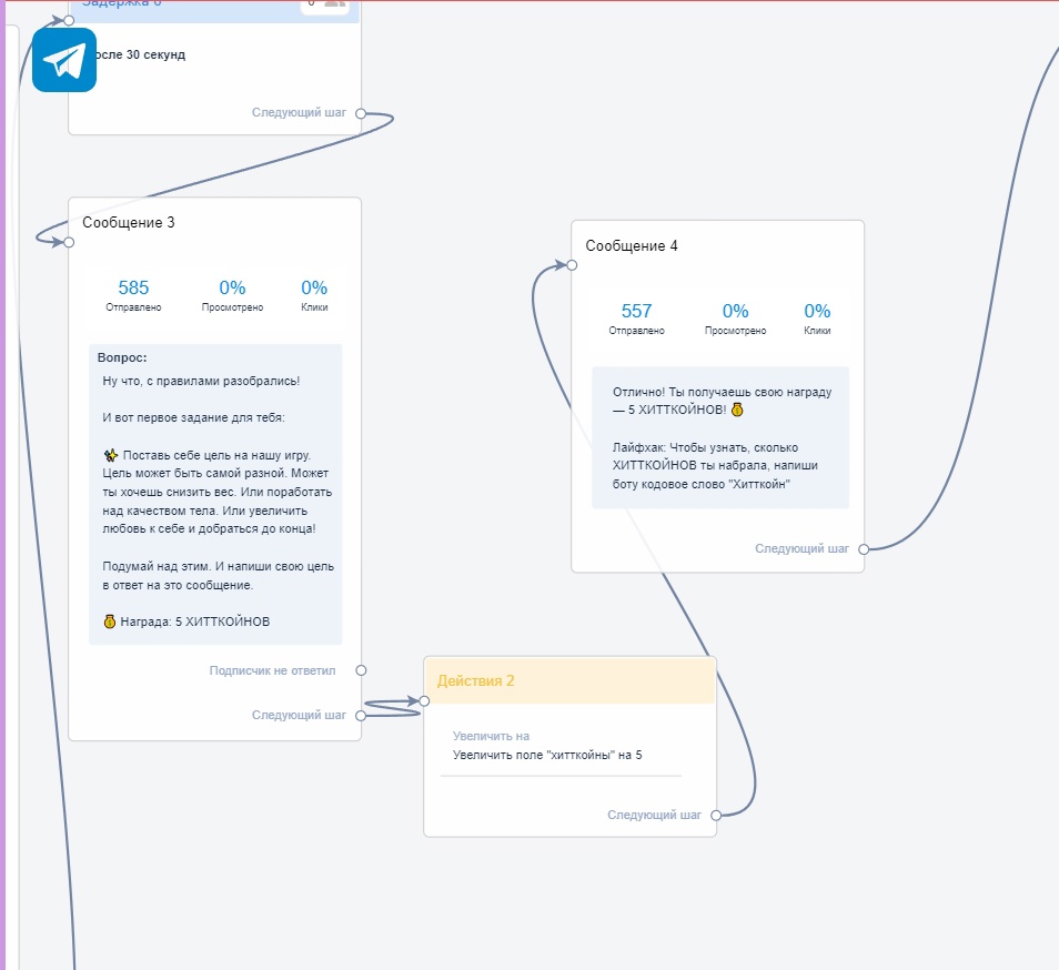 Кейс. Интеграция с GetCourse: переводим баллы из «игры» в боте в бонусные рубли на GetCourse ...