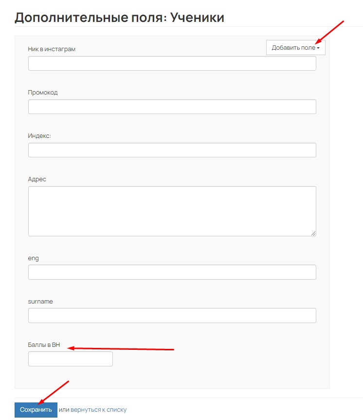Кейс. Интеграция с GetCourse: переводим баллы из «игры» в боте в бонусные рубли на GetCourse ...