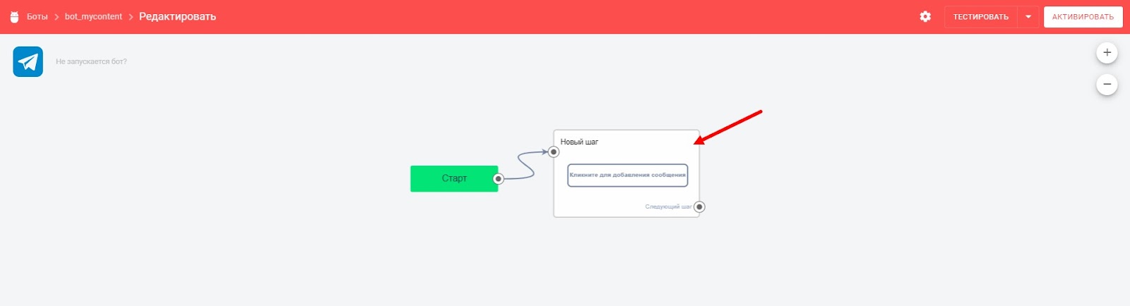 Как создать чат-бота для Инстаграм*: подробная инструкция | BotHelp