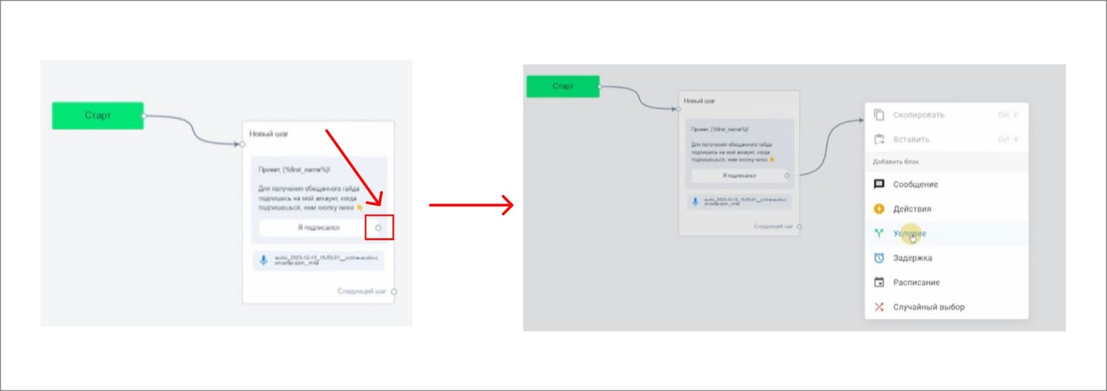 Как создать чат-бота для Инстаграм*: подробная инструкция | BotHelp