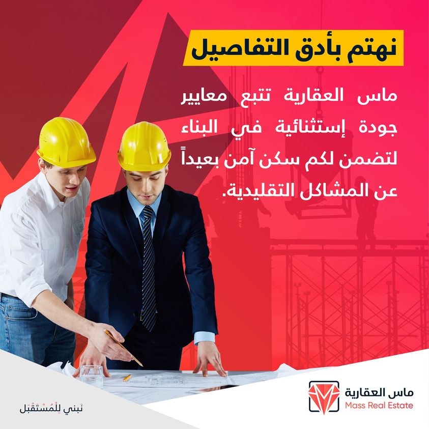 خطة تسويقية لشركة ماس العقارية - المحتوى الرقمي | Mady Tech ماضي تك