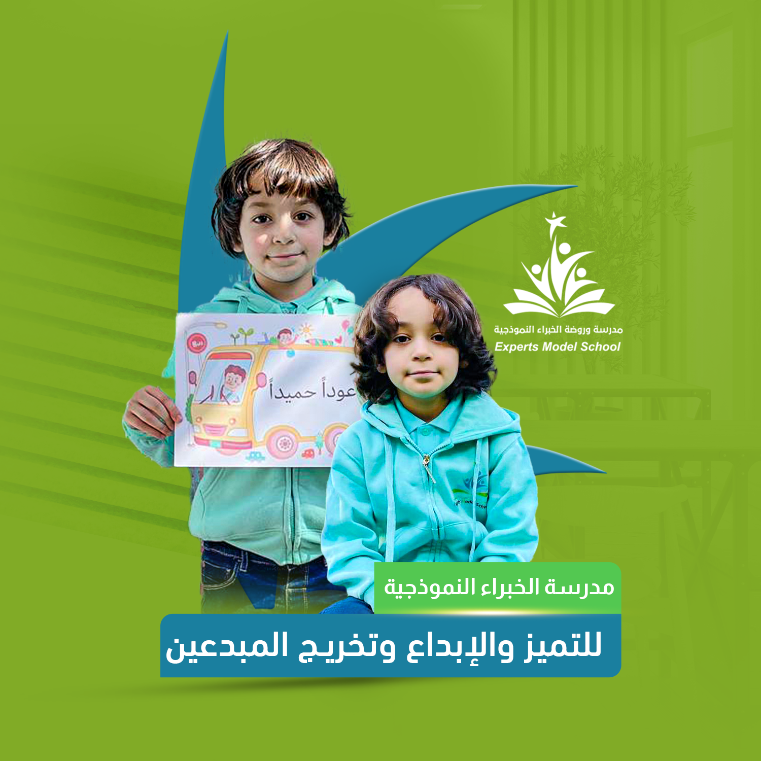 خطة تسويقية لمدرسة الخبراء النموذجية - التسويق الإلكتروني | Mady Tech ماضي تك