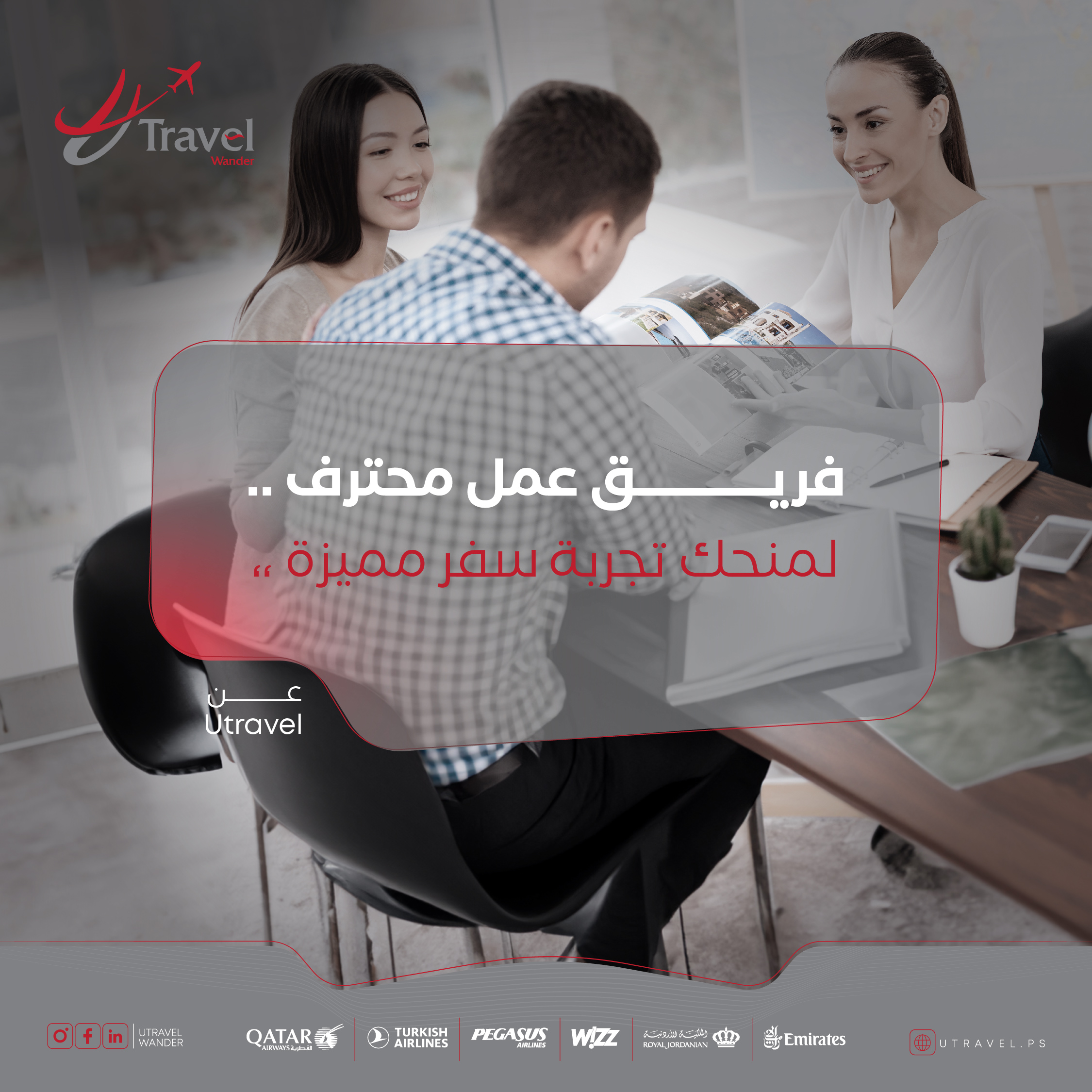 تصميم هوية بصرية لشركة UTravel للسياحة والسفر - التسويق الإلكتروني | Mady Tech ماضي تك