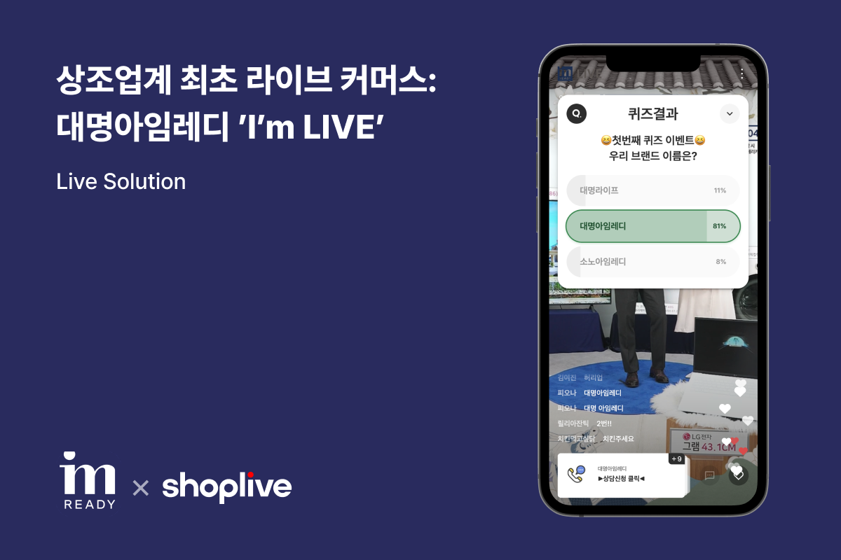 SHOPLIVE 샵라이브 - Blog