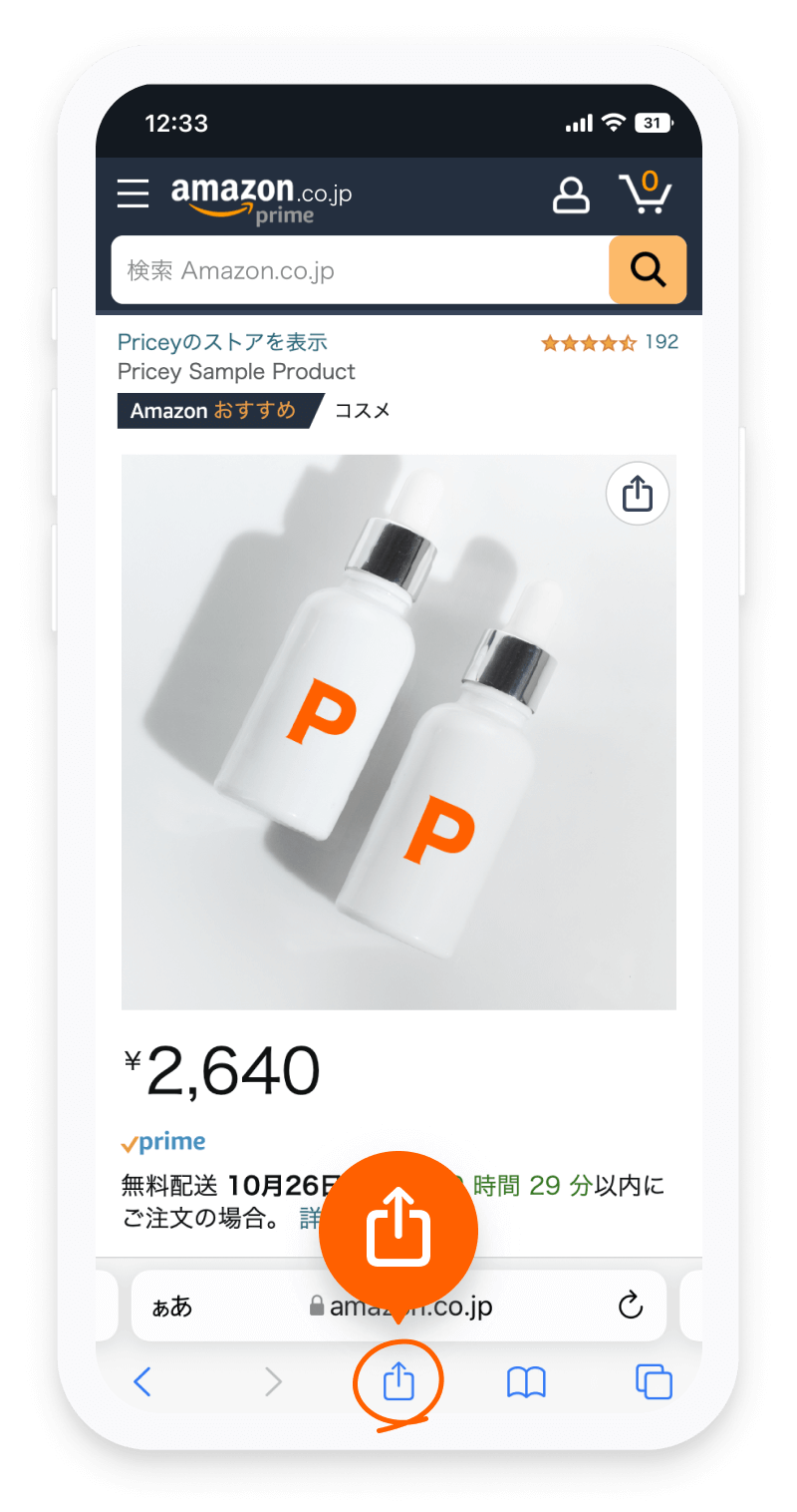 Pricey - ショッピングサポートアプリ