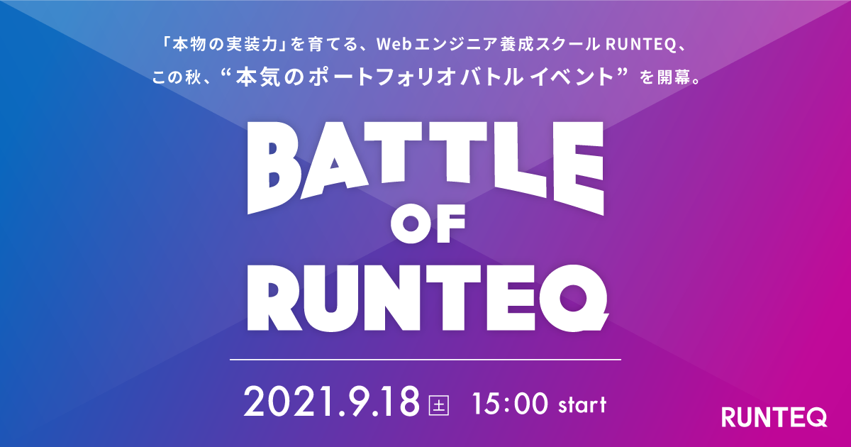 BATTLE OF RUNTEQ vol.1