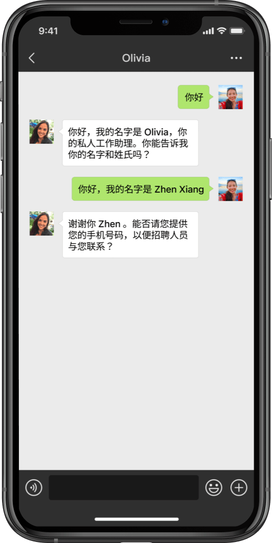 Text to Apply Application Screening Software | Paradox