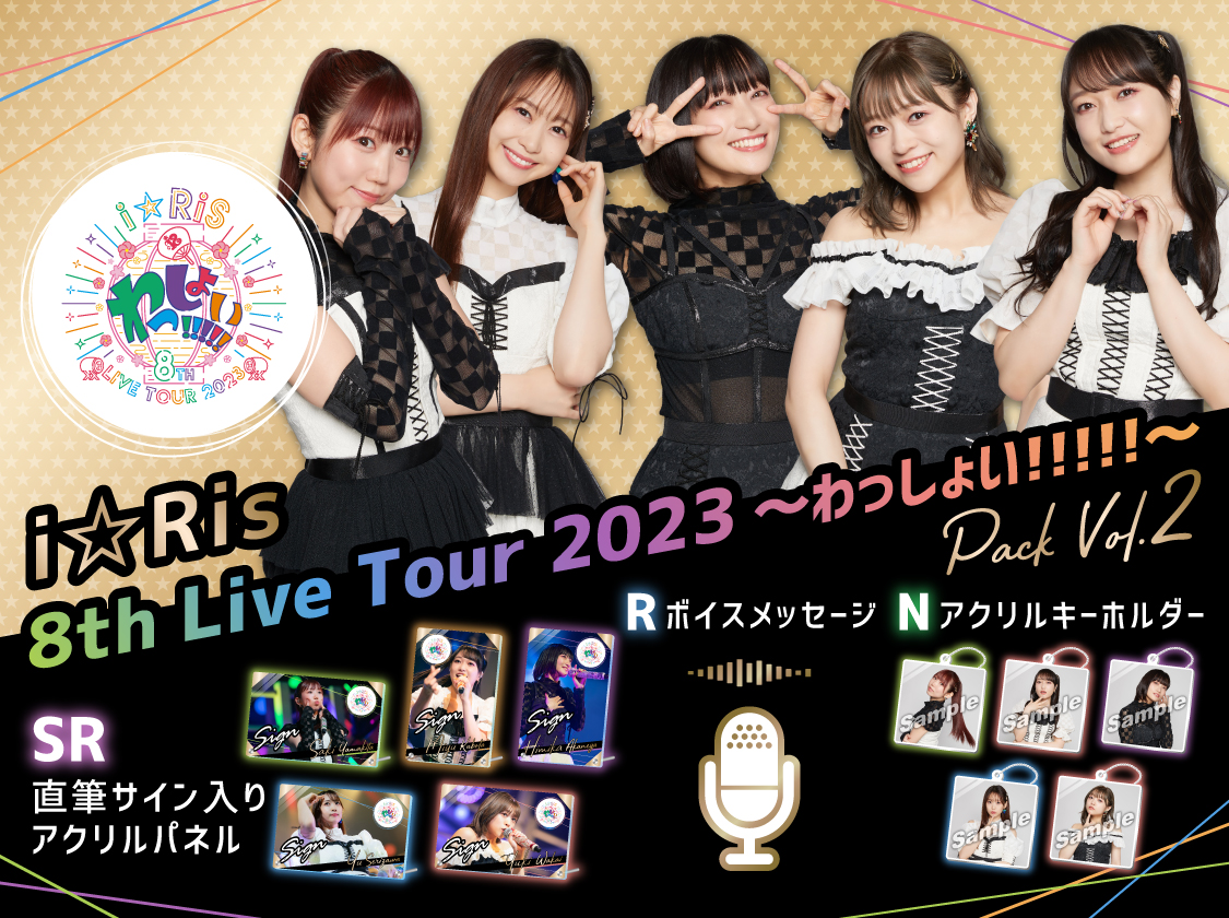 i☆Ris 8th Live Tour 2023 〜わっしょい!!!!!〜 Pack Vol.2