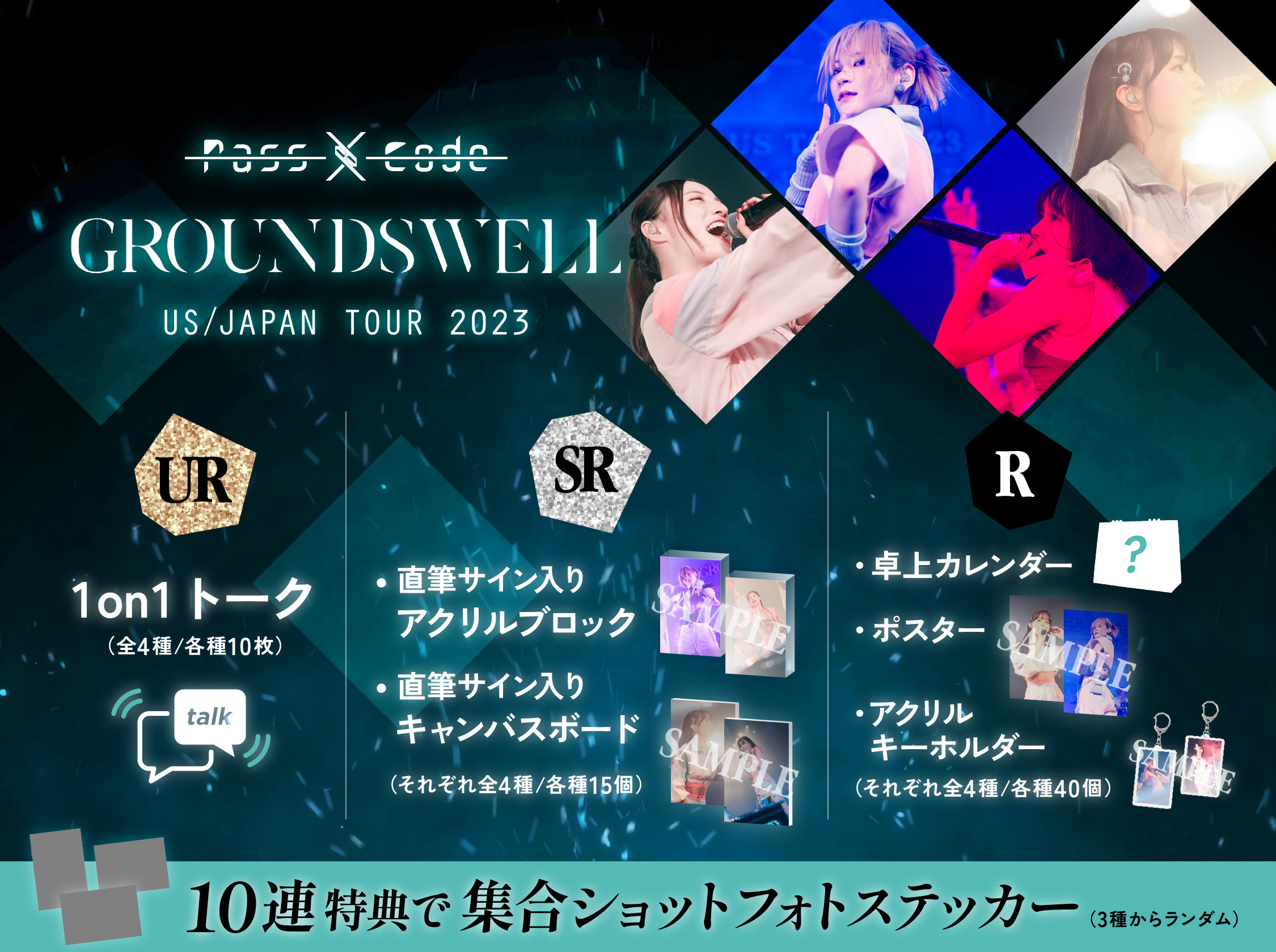 PassCode「US / JAPAN TOUR 2023- GROUNDSWELL - 」LIVE Pack