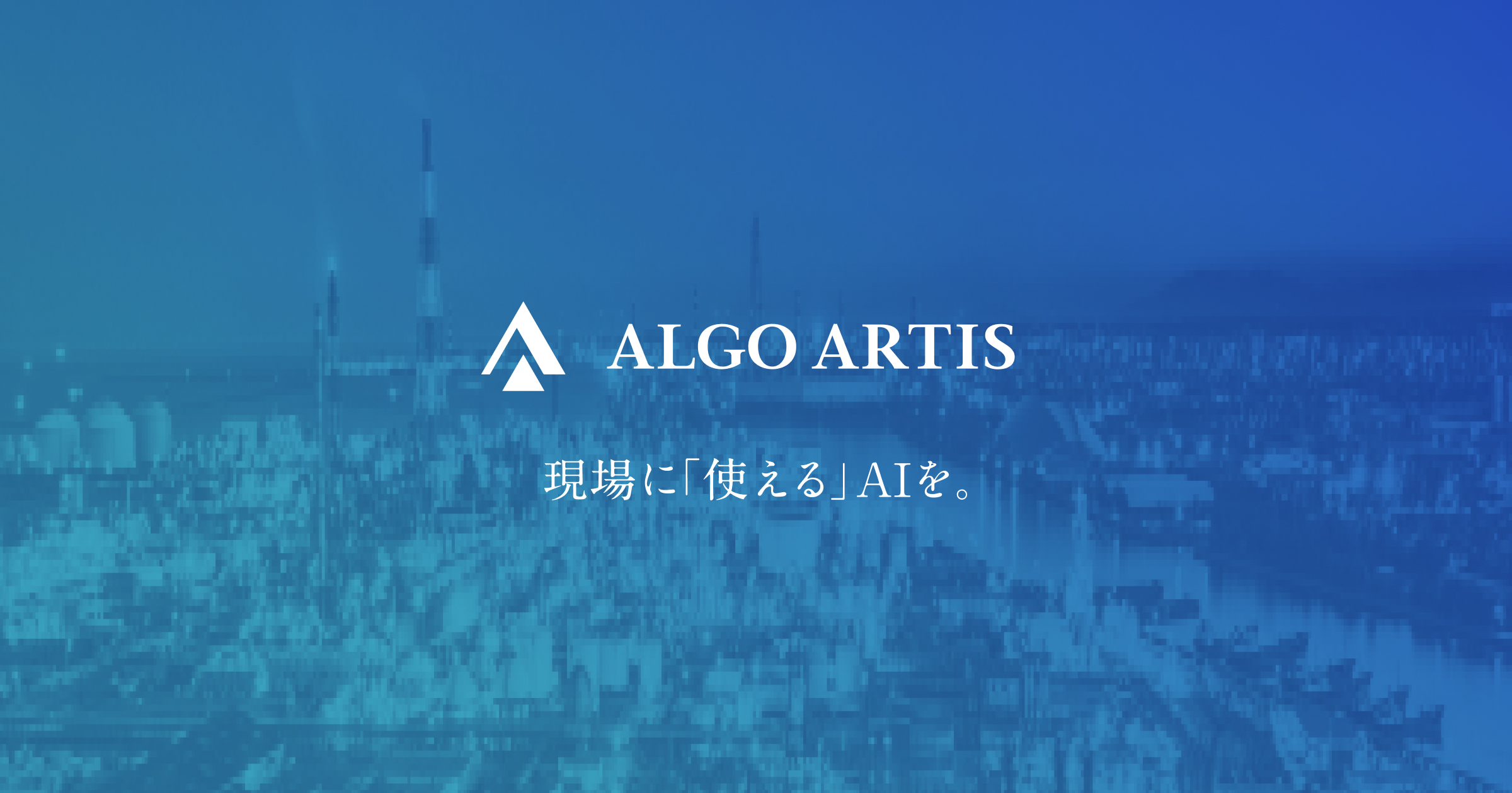 AtCoderにてプログラミングコンテストを開催します | ALGO ARTIS ニュース