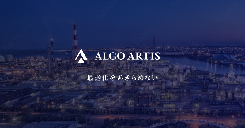 AtCoder Heuristic Contest 022にて当社アルゴリズムエンジニアが優勝しました | ALGO ARTIS ニュース
