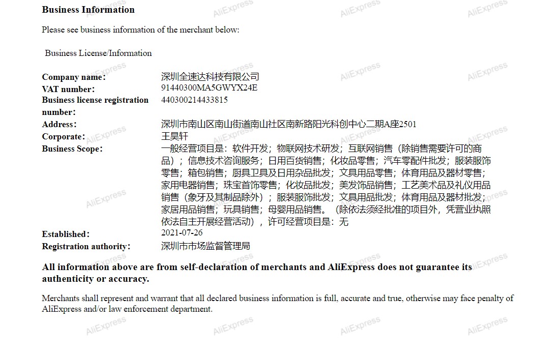 How to find company information on AliExpress