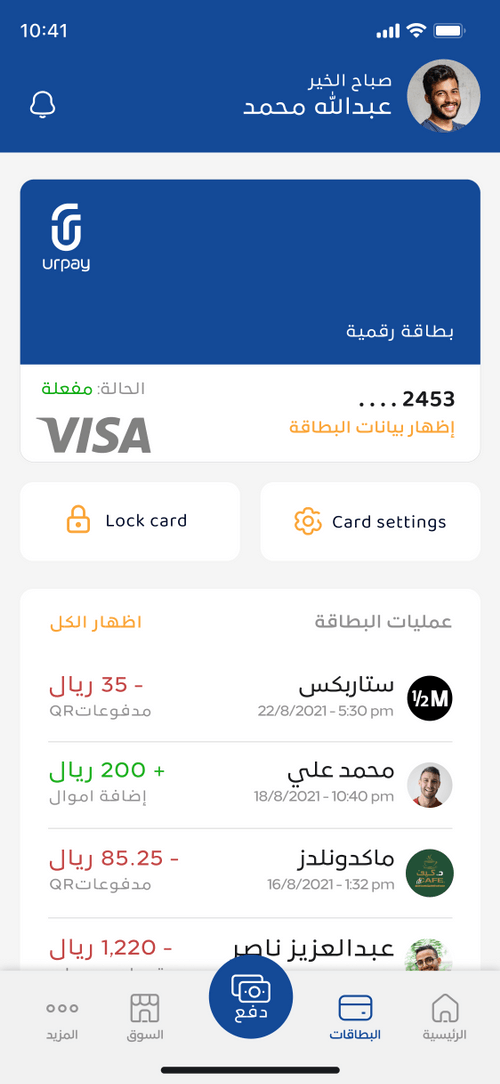 urpay - الرئيسية