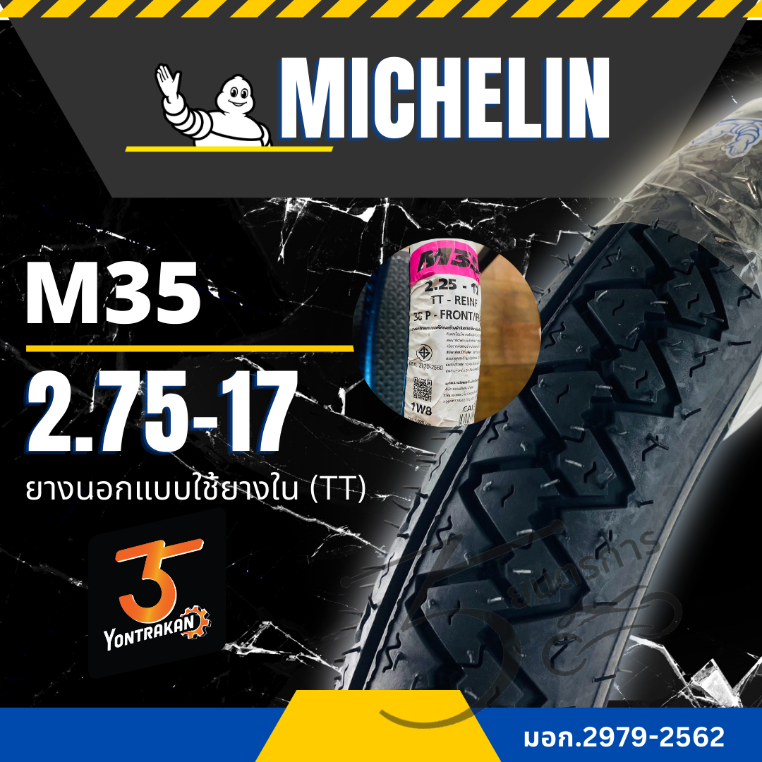 MICHELIN-M35 2.75-17 ยางนอกแบบใช้ยางใน (TT)
