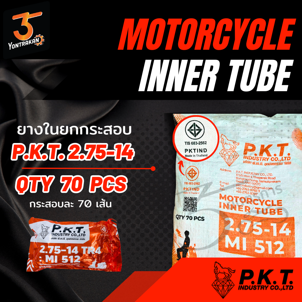 P.K.T. 2.75-14 (กระสอบ)