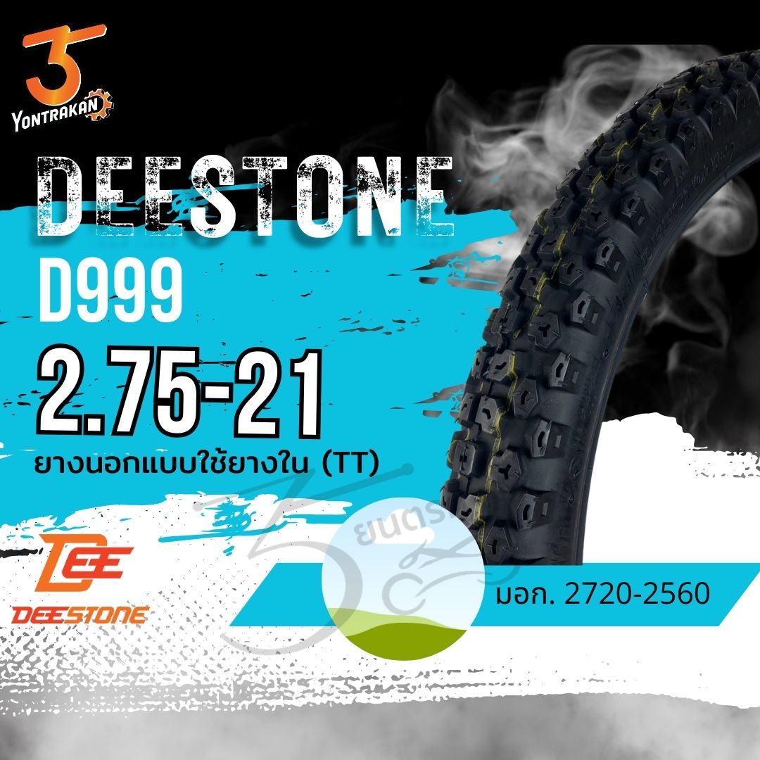 DEESTONE-TR D999 ลายวิบาก 2.75-21 ยางนอกแบบใช้ยางใน (TT)
