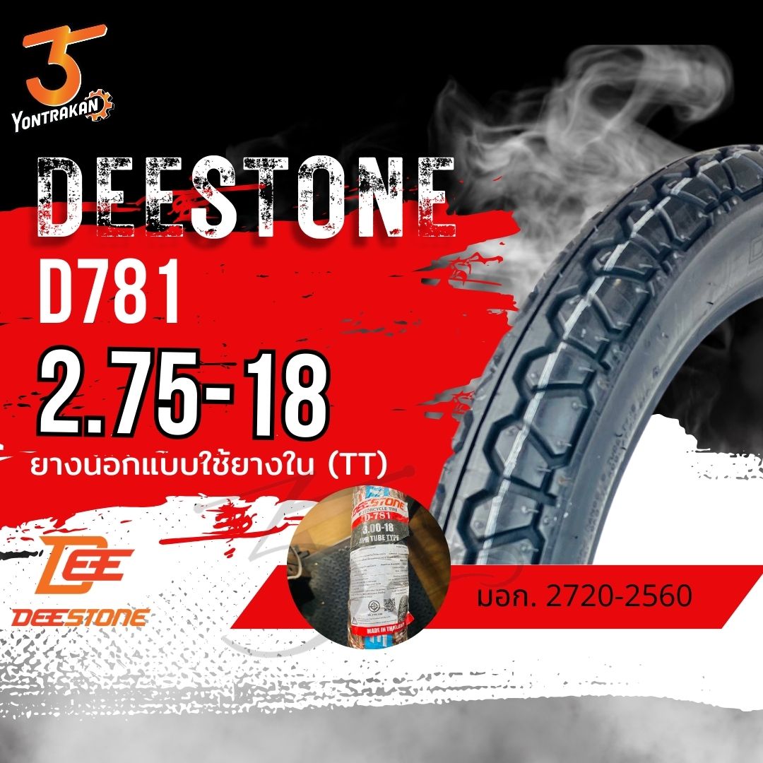 DEESTONE-D781 2.75-18 ยางนอกแบบใช้ยางใน (TT)