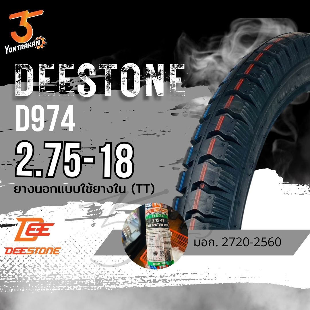 DEESTONE-D974 ลายบรรทุก 2.75-18 ยางนอกแบบใช้ยางใน (TT)