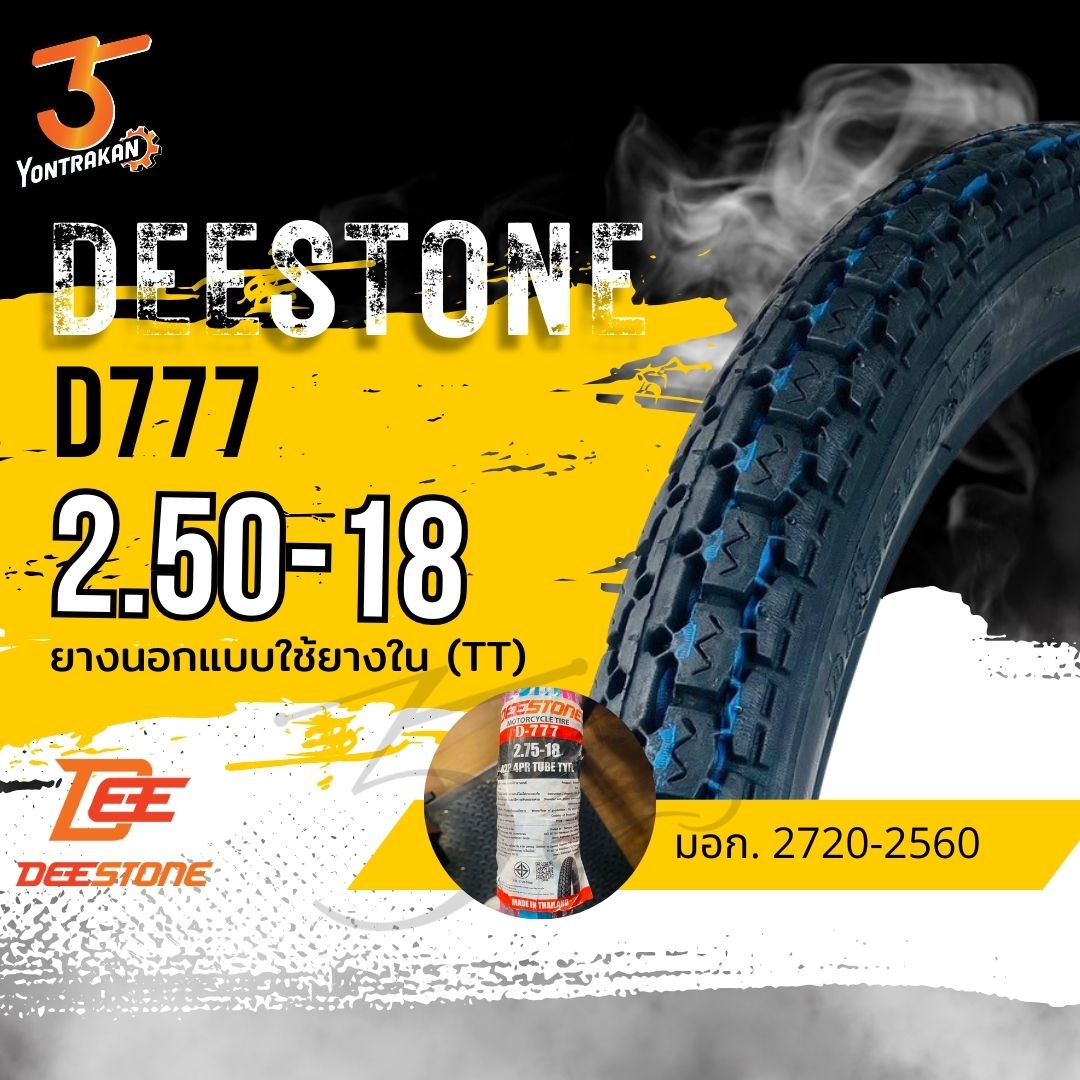 DEESTONE-2.50-18 D777 ยางนอกแบบใช้ยางใน (TT)