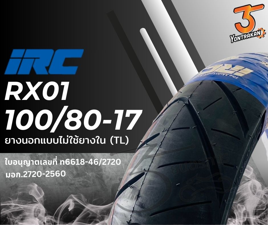 IRC-RX01 FTL 100/80-17 M/C 52P ยางนอกแบบไม่ใช้ยางใน (TL)