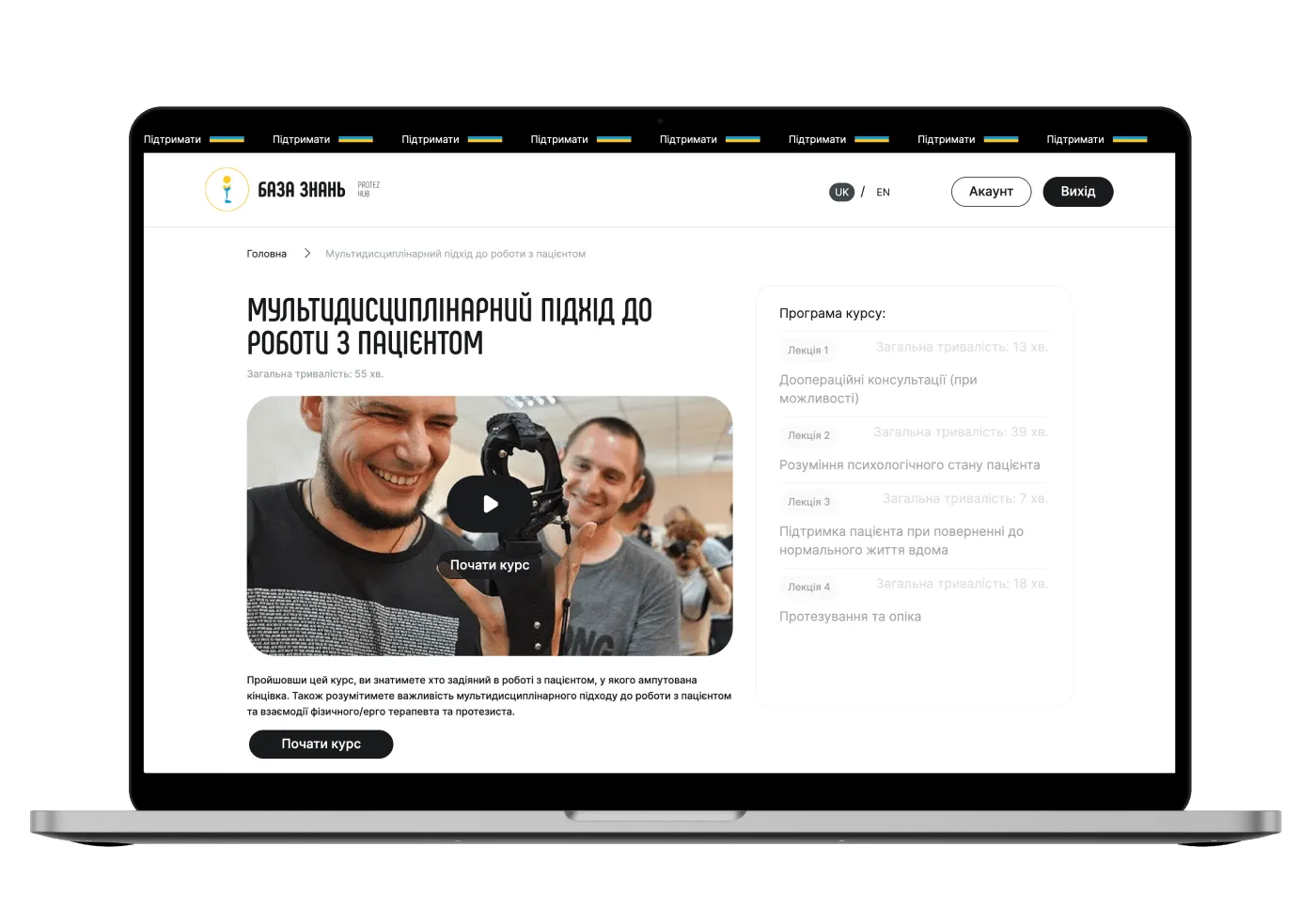 ProtezHub Case Study | Rolique