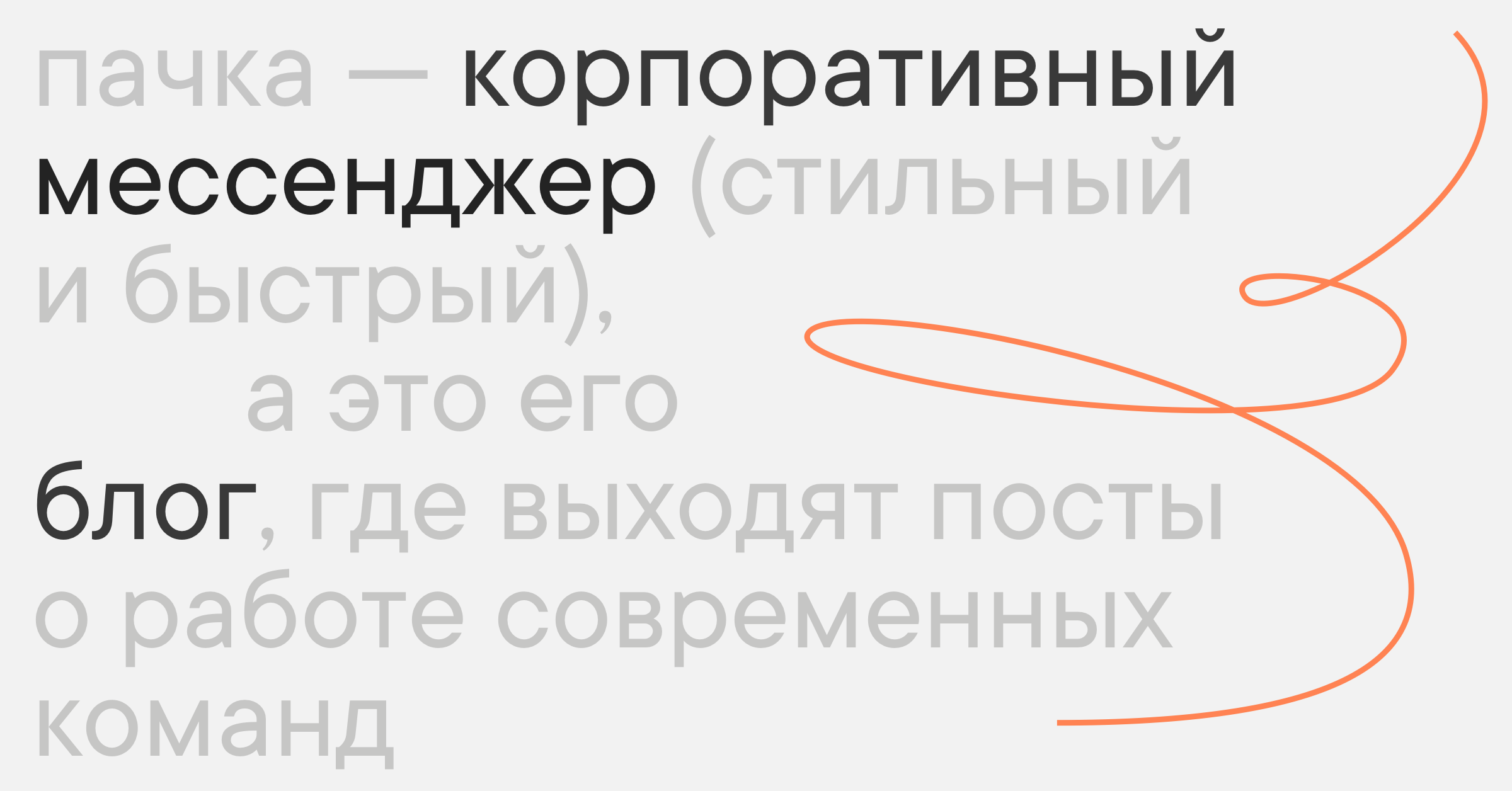 Блог Пачки