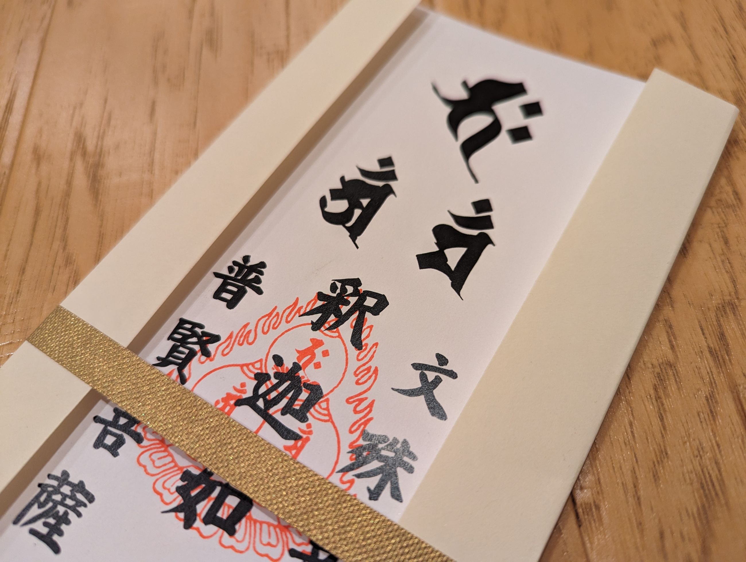 Shop | Omamori, Bonji Calligraphy & Pendants | Korinji
