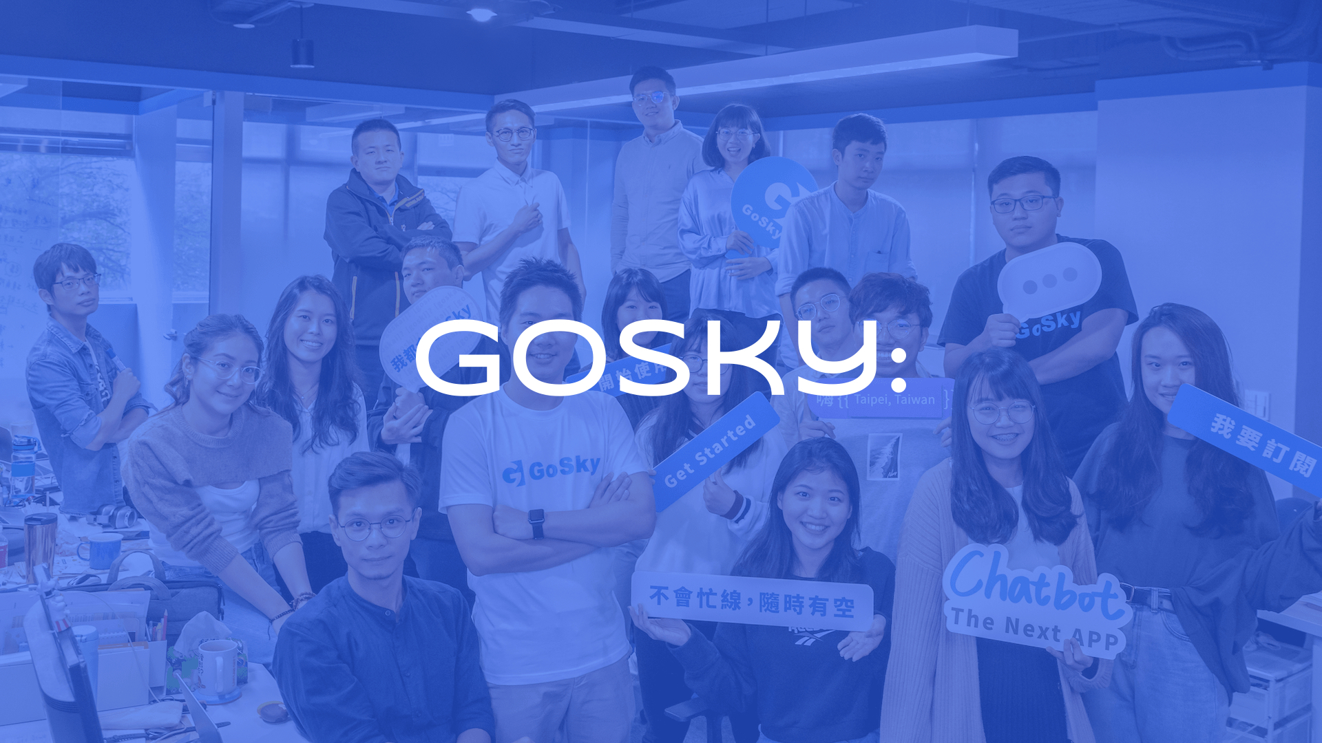 GoSky Rebrand 了！做第一 Chatbot 市占，也做第一 Social CRM 品牌
