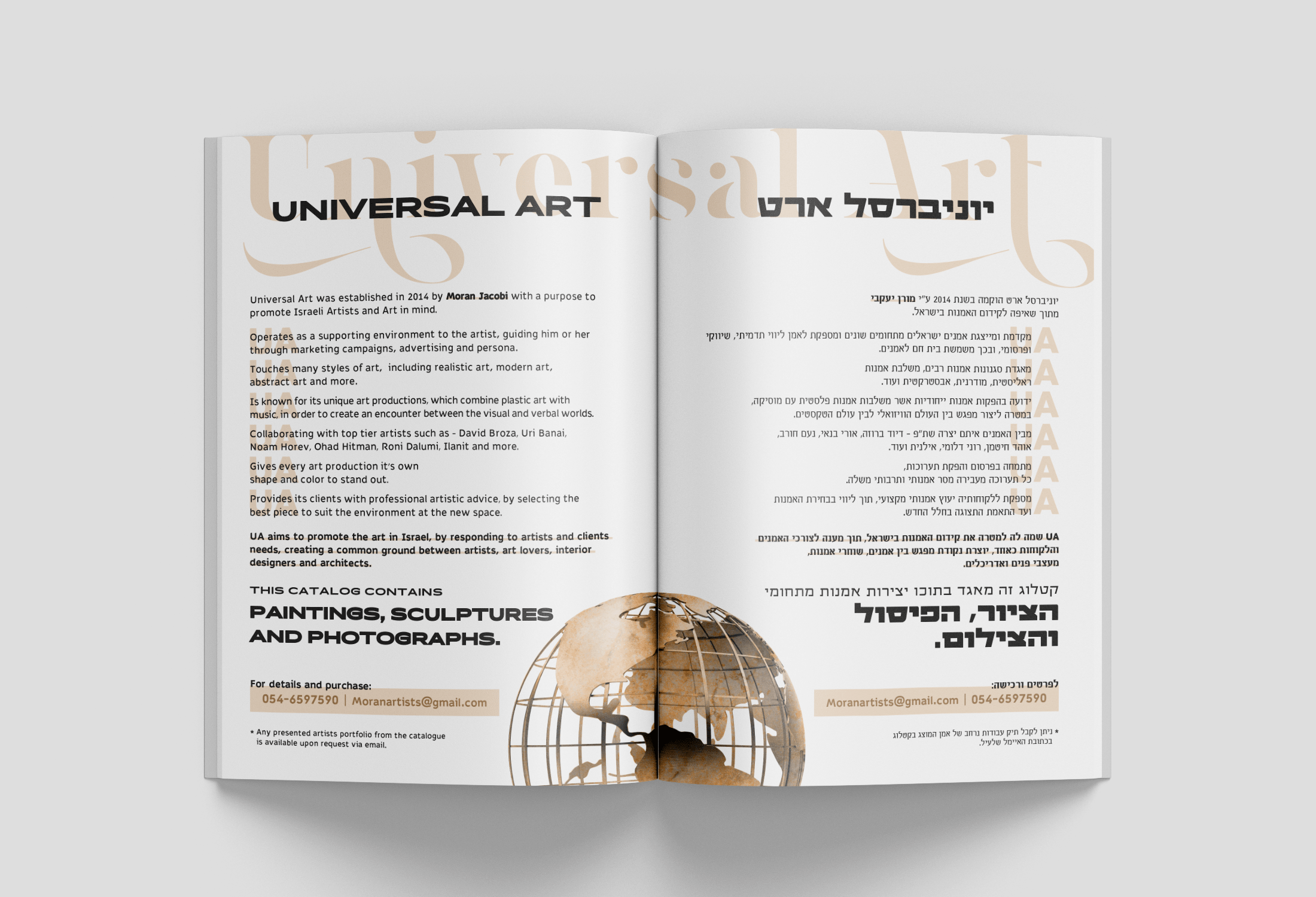Universal Art | Omer Aviram — Full Stack Designer