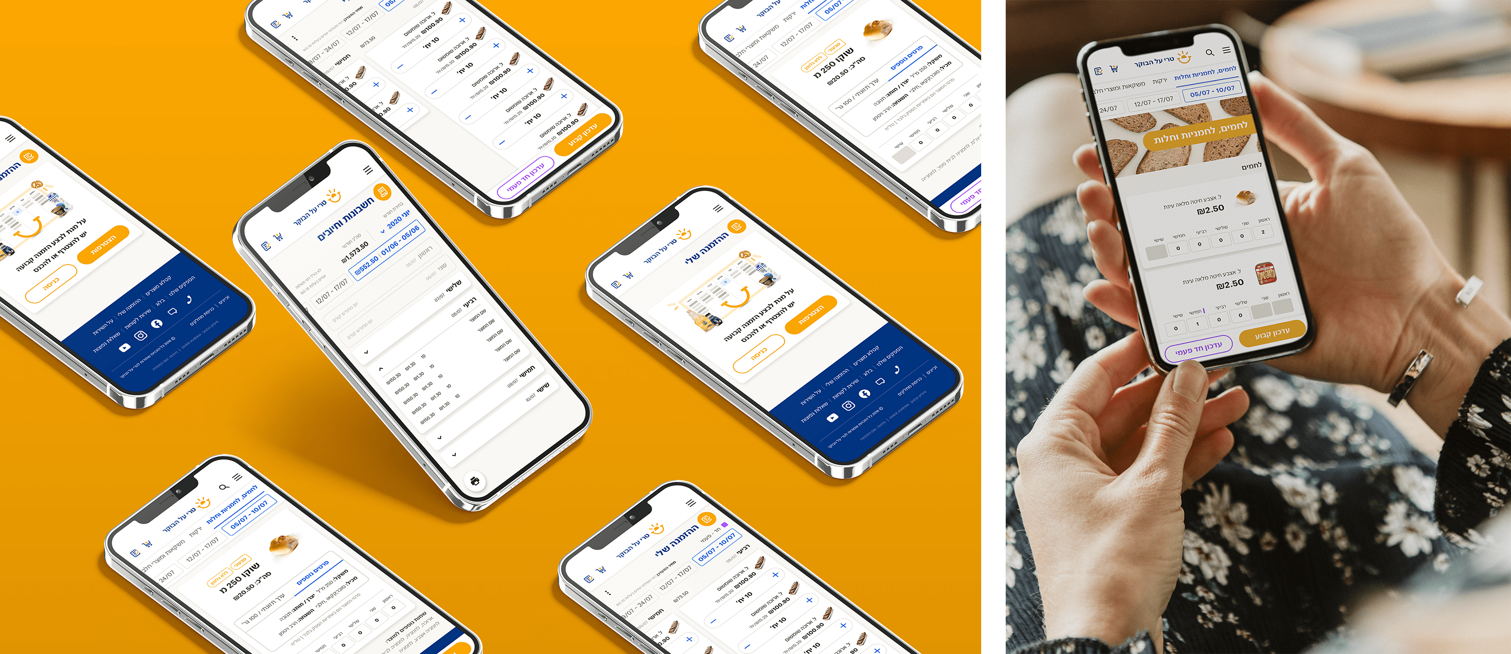Tari Al Aboker | Omer Aviram — Full Stack Designer