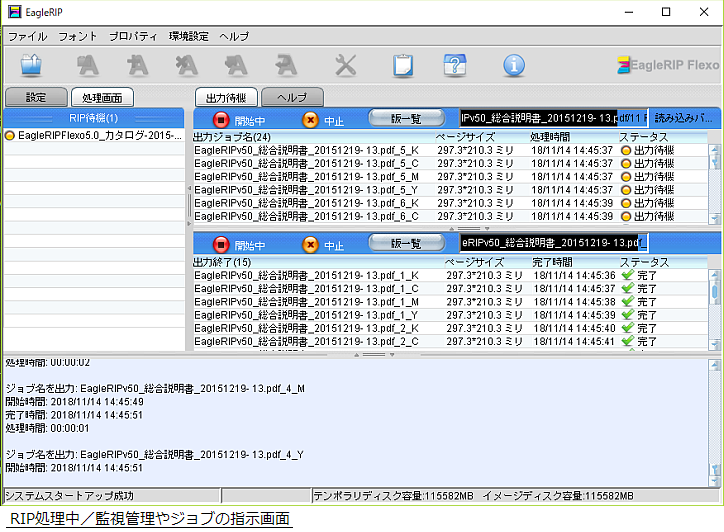 EagleRIP Flexo 5.1 | ソリューション | HOUSEI.INC
