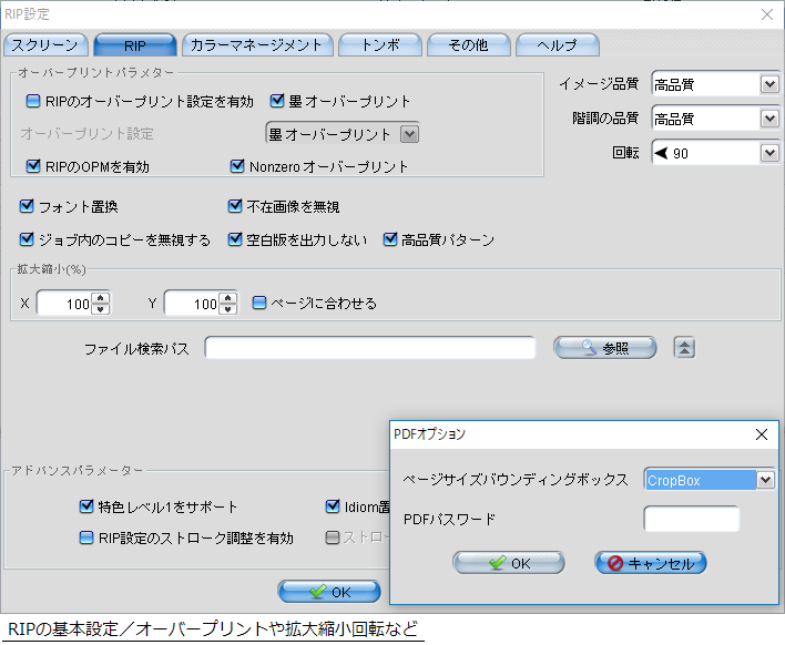 EagleRIP Flexo 5.1 | ソリューション | HOUSEI.INC