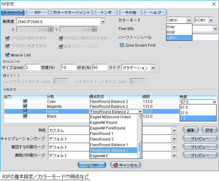 EagleRIP Flexo 5.1 | ソリューション | HOUSEI.INC