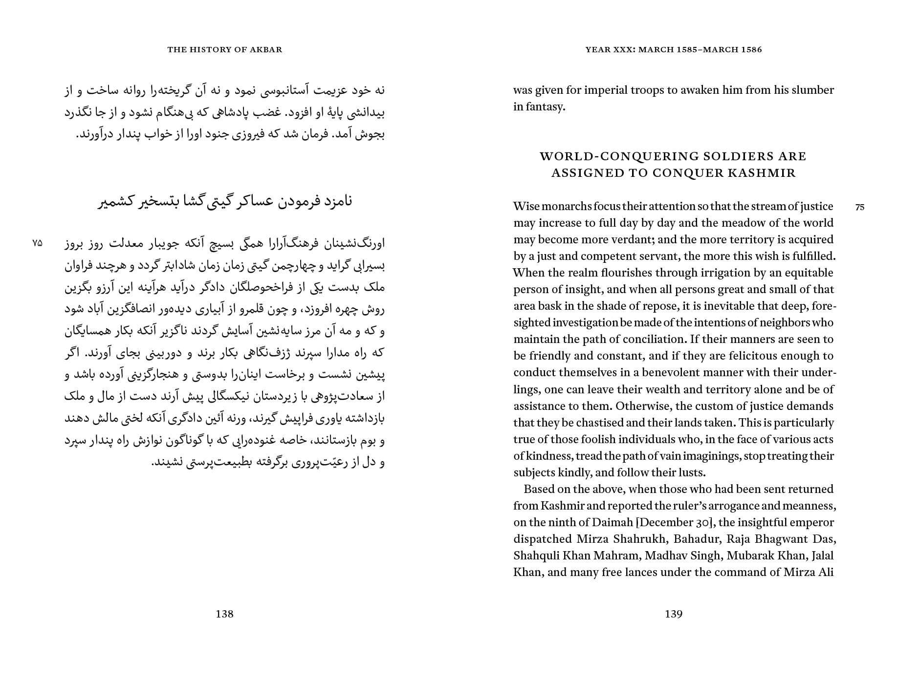 The History of Akbar, Volume 7 - Murty Classical Library of India