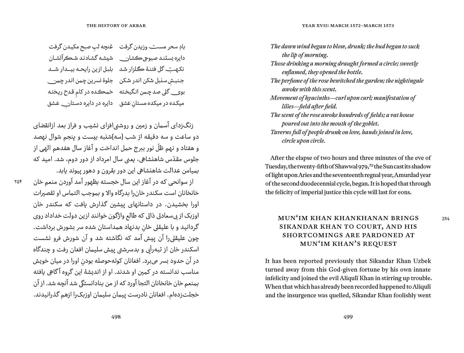 The History of Akbar, Volume 4 - Murty Classical Library of India