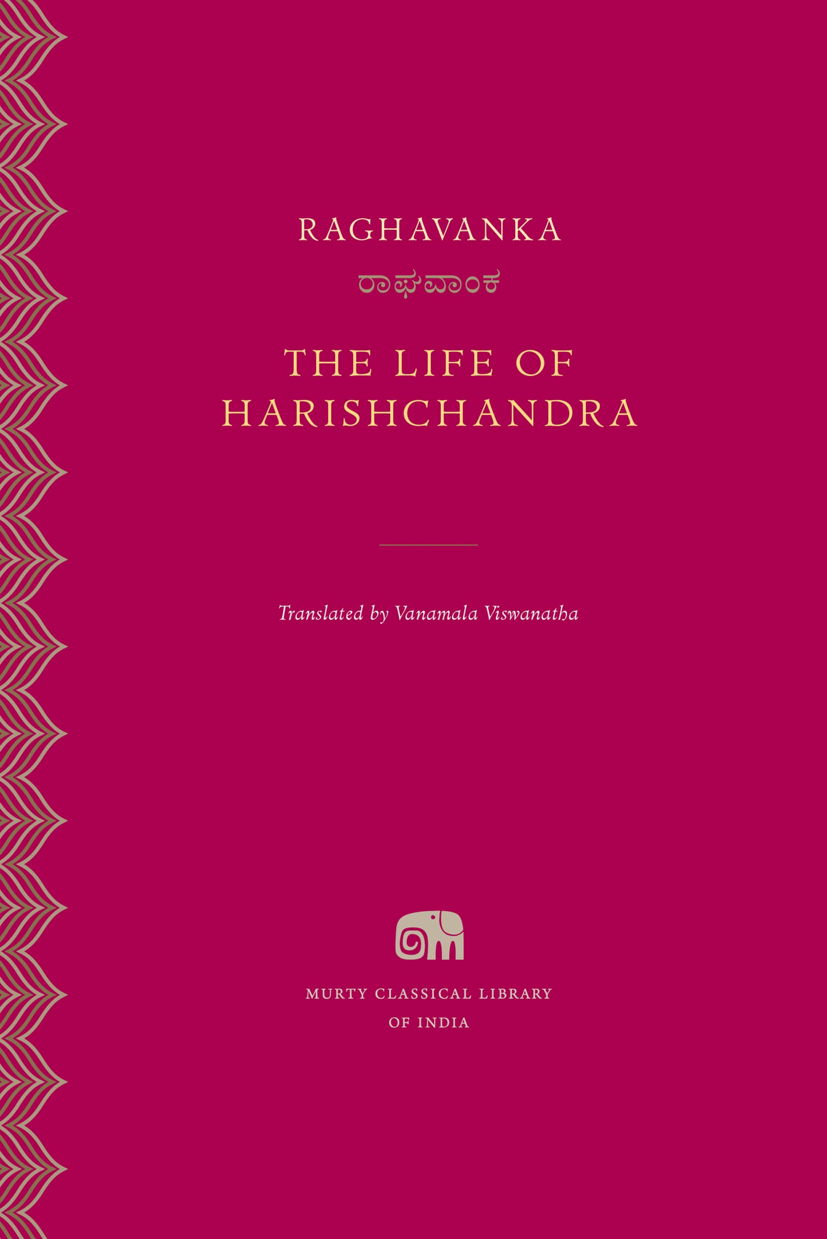 Kannada - Murty Classical Library of India