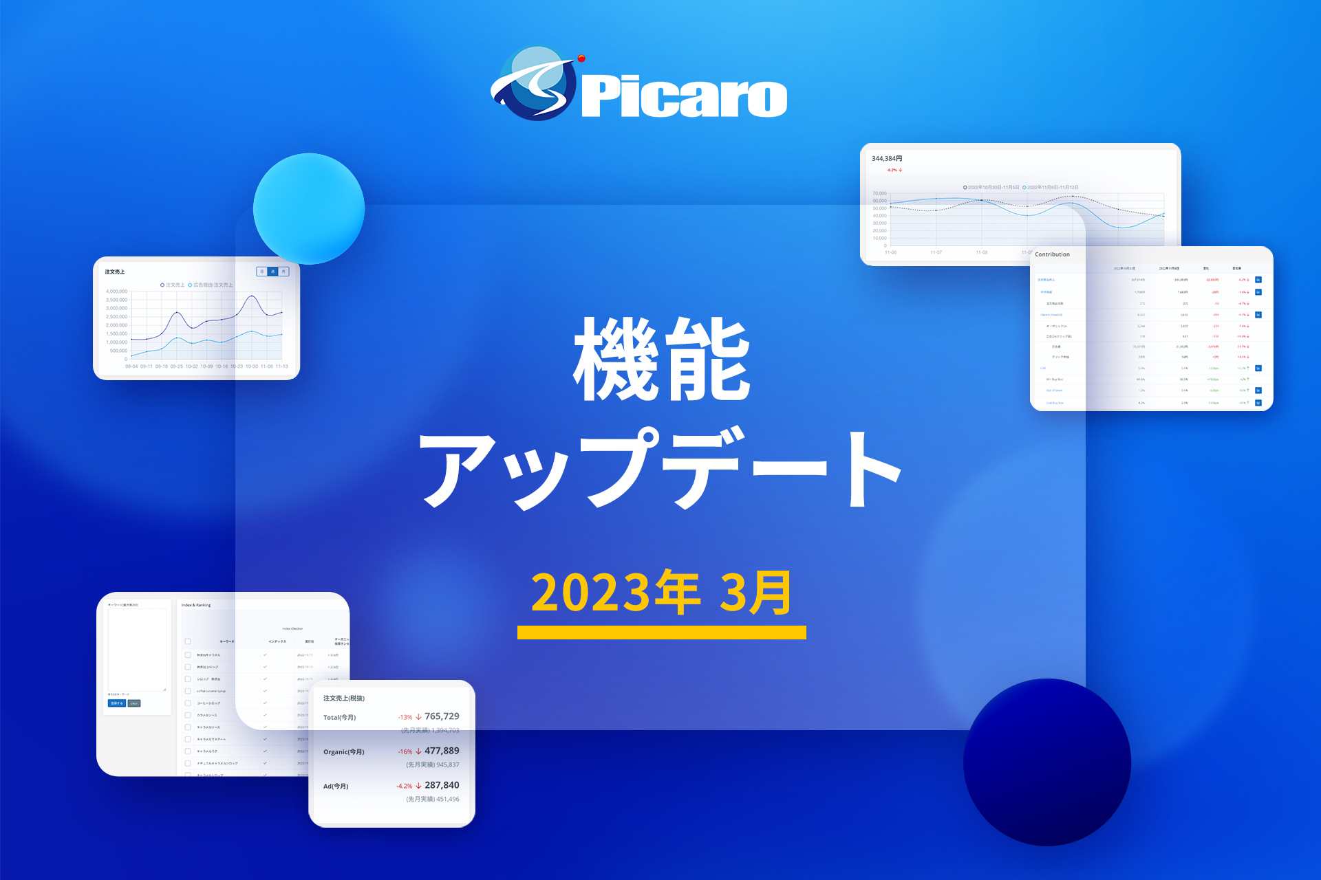 アマゾン グローバルコンサルティング｜ピカロ｜最新情報
