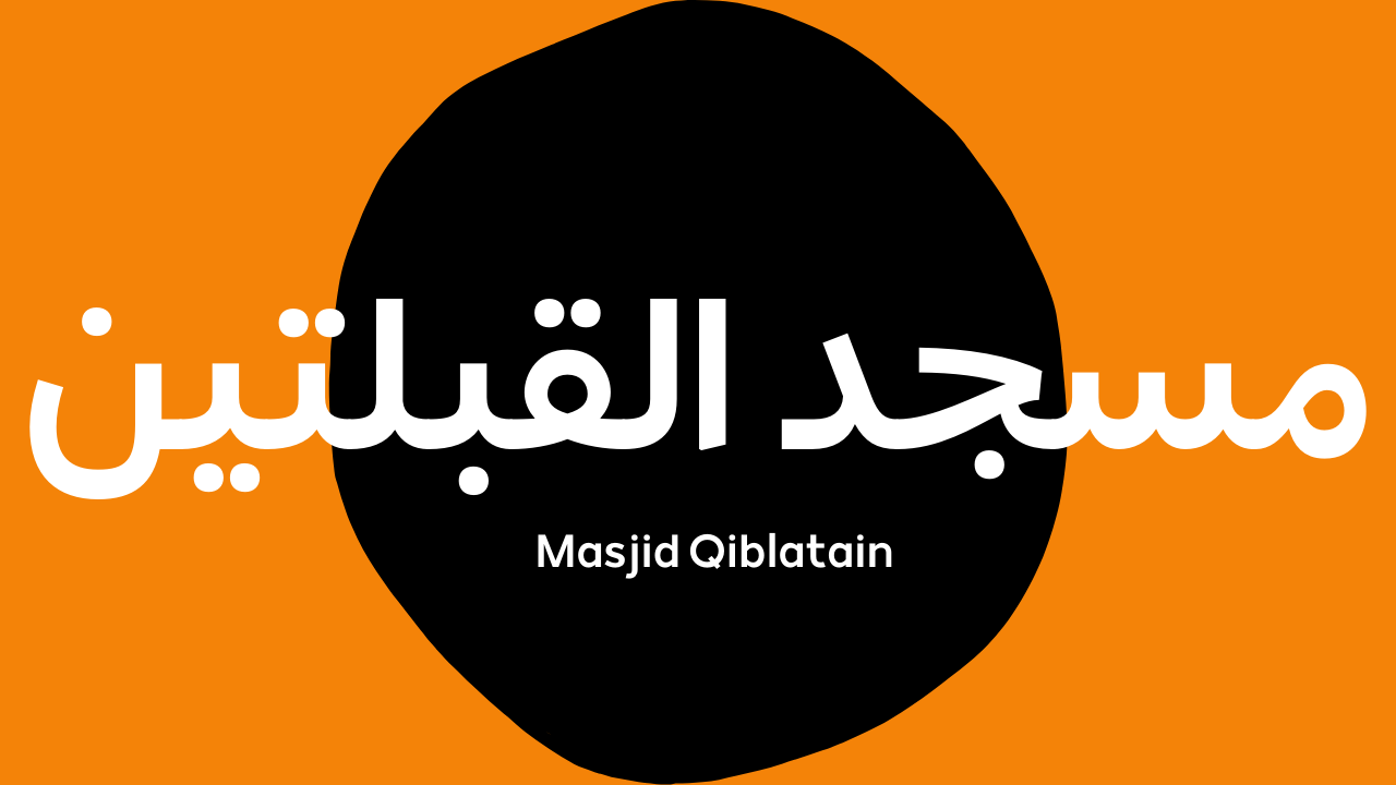 Nusaybah Bint Kaab - Spotlights | dearMuslimkids.com