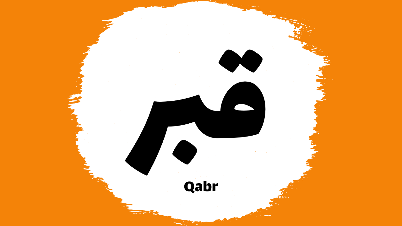 Saad Ibn Abi Waqqas - Spotlights | dearMuslimkids.com