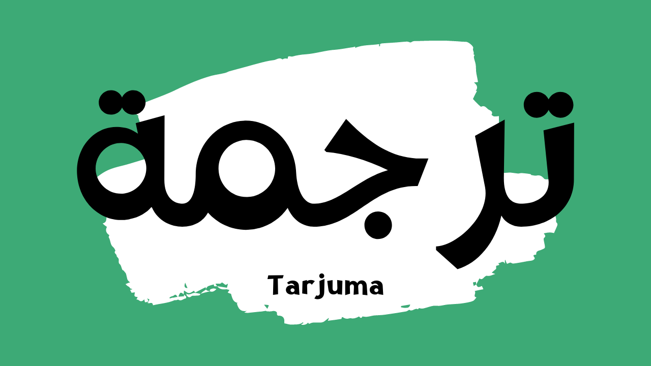 Zam Zam - Spotlights | dearMuslimkids.com