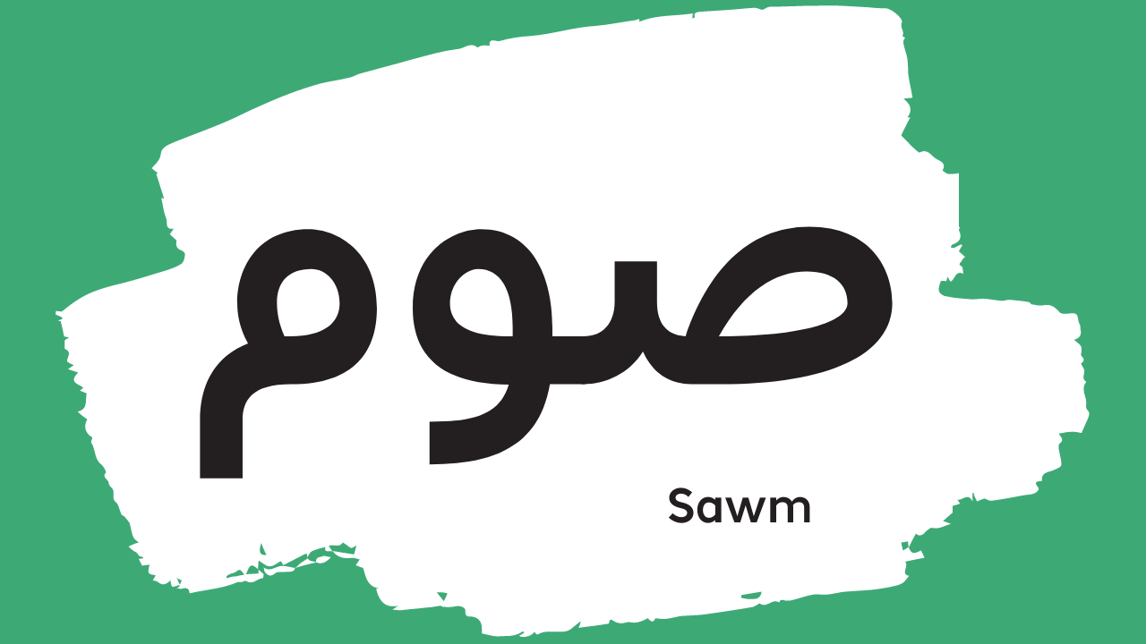 Ayatul Kursi - Spotlights | dearMuslimkids.com