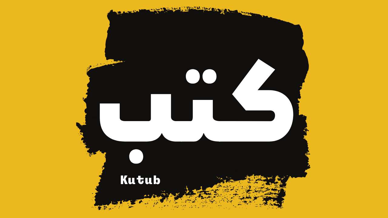 Sujood - Spotlights | dearMuslimkids.com